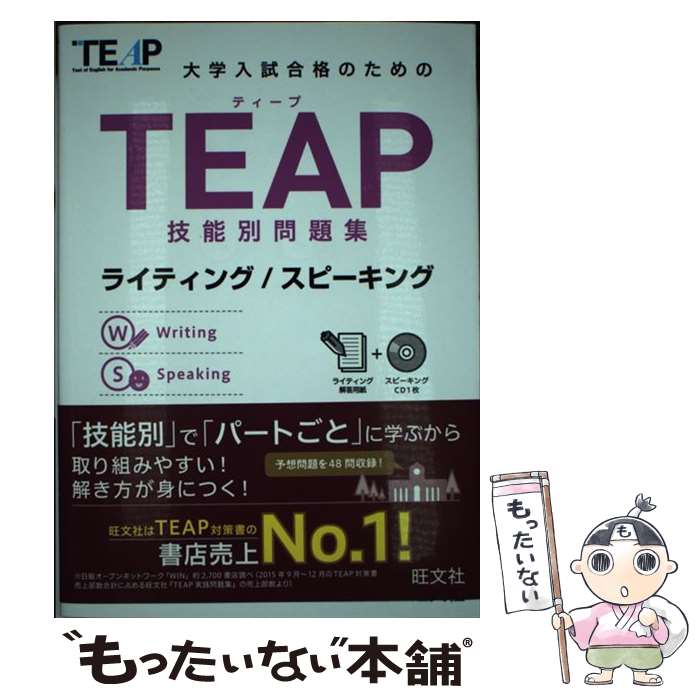 著者：旺文社出版社：旺文社サイズ：単行本（ソフトカバー）ISBN-10：4010941006ISBN-13：9784010941003■こちらの商品もオススメです ● ユメ勉 / 木村 達哉 / アルク [単行本（ソフトカバー）] ● キク...
