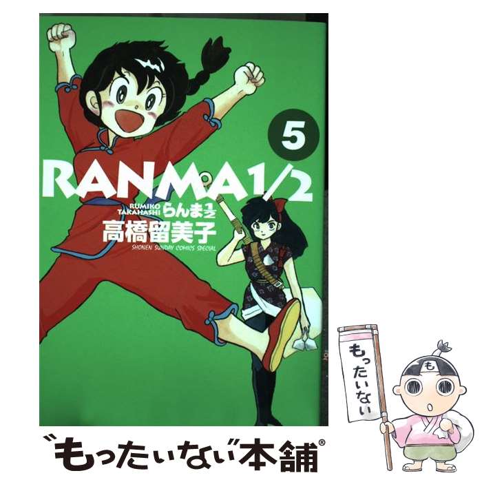 著者：高橋 留美子出版社：小学館サイズ：コミックISBN-10：4091272789ISBN-13：9784091272782■こちらの商品もオススメです ● らんま1／2（3） / 高橋 留美子 / 小学館 [コミック] ● らんま1／2...