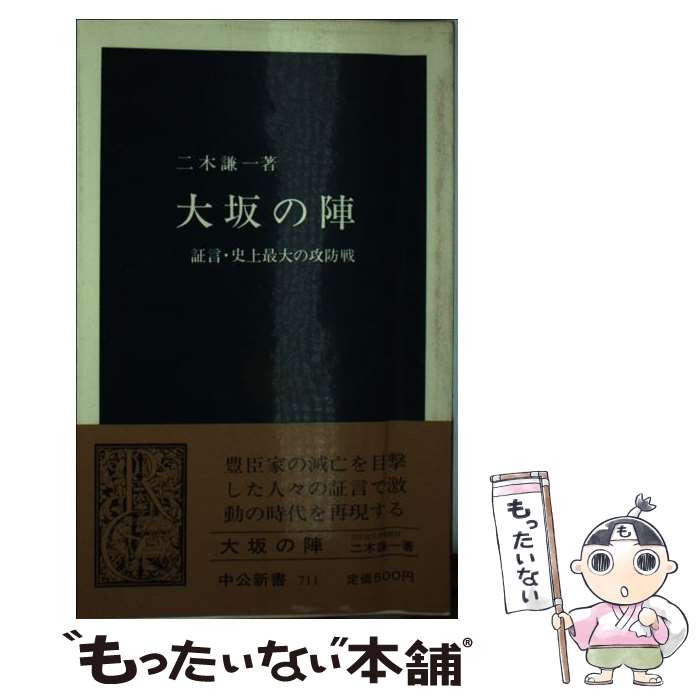 著者：二木 謙一出版社：中央公論新社サイズ：新書ISBN-10：4121007115ISBN-13：9784121007117■こちらの商品もオススメです ● プラトン / 斎藤 忍随 / 岩波書店 [新書] ● 徳川家康 / 北島 正元 ...