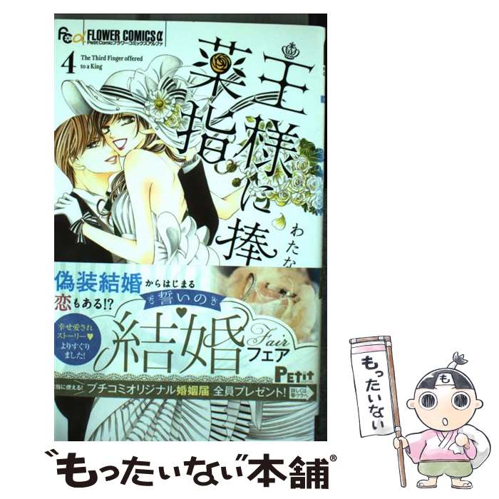 著者：わたなべ 志穂出版社：小学館サイズ：コミックISBN-10：4091381405ISBN-13：9784091381408■こちらの商品もオススメです ● 光が死んだ夏　1 / モクモク れん / KADOKAWA [コミック] ● ...