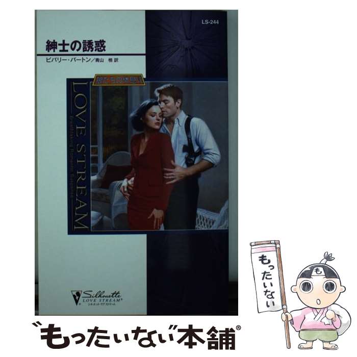 著者：ビバリー バートン, Beverly Barton, 青山 梢出版社：ハーパーコリンズ・ジャパンサイズ：新書ISBN-10：4596632448ISBN-13：9784596632449■こちらの商品もオススメです ● 呪われたウエデ...