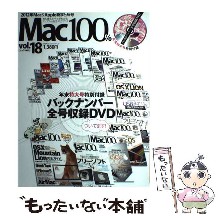 著者：晋遊舎出版社：晋遊舎サイズ：ムックISBN-10：4863916647ISBN-13：9784863916647■こちらの商品もオススメです ● Appleユーザーズパーフェクトマニュアル / / 晋遊舎 / 晋遊舎 [ムック] ● ...