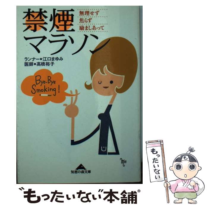 著者：江口 まゆみ, 高橋 裕子出版社：光文社サイズ：文庫ISBN-10：4334781551ISBN-13：9784334781552■こちらの商品もオススメです ● 不安のしずめ方 / 加藤諦三 文庫 / 加藤 諦三 / PHP研究所 ...