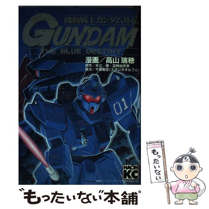 著者：高山 瑞穂出版社：講談社サイズ：コミックISBN-10：4063197824ISBN-13：9784063197822■こちらの商品もオススメです ● 機動戦士ガンダム・ジオンの系譜4コマ戦線 / 双葉社 / 双葉社 [コミック] ●...