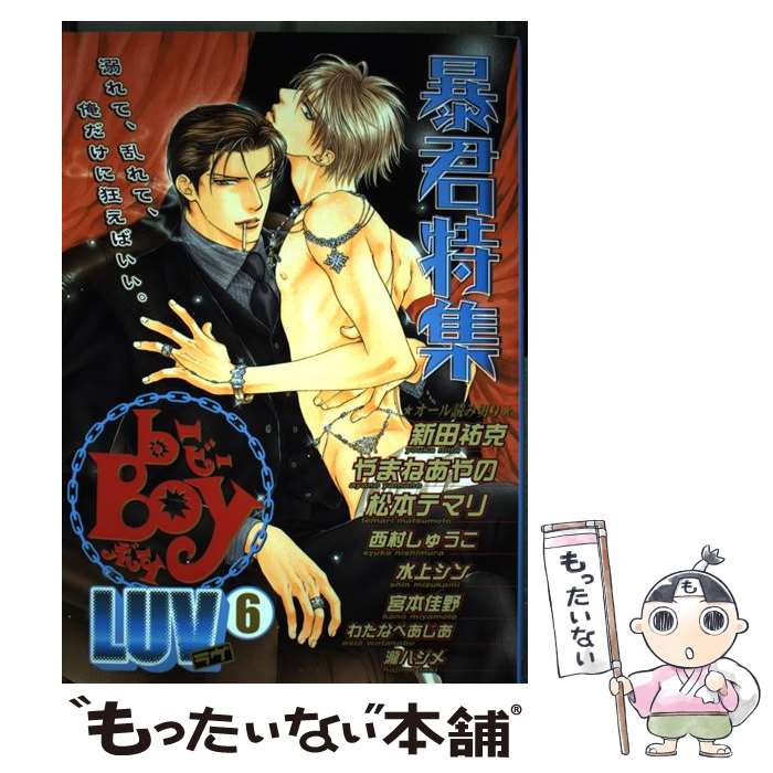 著者：ビブロス出版社：ビブロスサイズ：コミックISBN-10：4835215141ISBN-13：9784835215143■こちらの商品もオススメです ● シグナルレッドベイビー / 北上 れん / リブレ出版 [コミック] ● 愛想尽か...