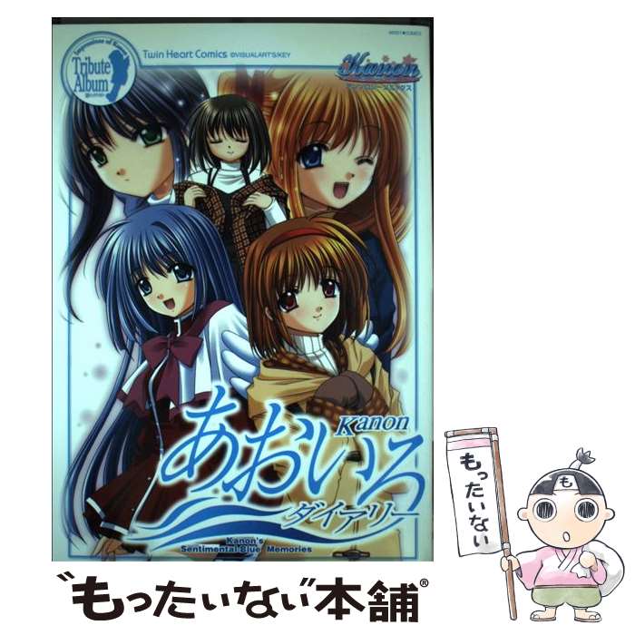 著者：アンソロジー出版社：宙出版サイズ：コミックISBN-10：4776710706ISBN-13：9784776710707■こちらの商品もオススメです ● Kanon～輝く少女達～ / アンソロジー / ラポート [コミック] ● 冬の...