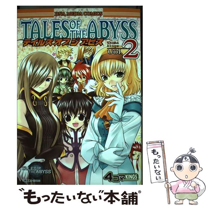 著者：一迅社出版社：一迅社サイズ：コミックISBN-10：4758004099ISBN-13：9784758004091■こちらの商品もオススメです ● ひぐらしのなく頃に　綿流し編（2） / 竜騎士07, 方條 ゆとり / スクウェア・エ...