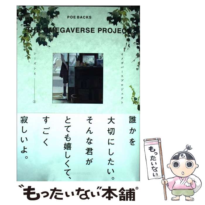 著者：いちかわ壱, 青梅ななせ, 小林スメアゴル, さちも, 左藤さなゆき, 鶴来いちろ, ときたほのじ, 夏下 冬, まつ, yoha, 濱 久実出版社：ふゅーじょんぷろだくとサイズ：コミックISBN-10：4865894268ISBN-...