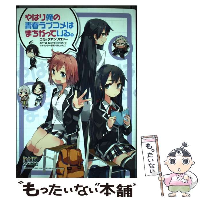 著者：アンソロジー出版社：一迅社サイズ：コミックISBN-10：4758007489ISBN-13：9784758007481■こちらの商品もオススメです ● 僕とおじいちゃんと魔法の塔（2） / 香月 日輪, 中川 貴雄 / KADOKA...