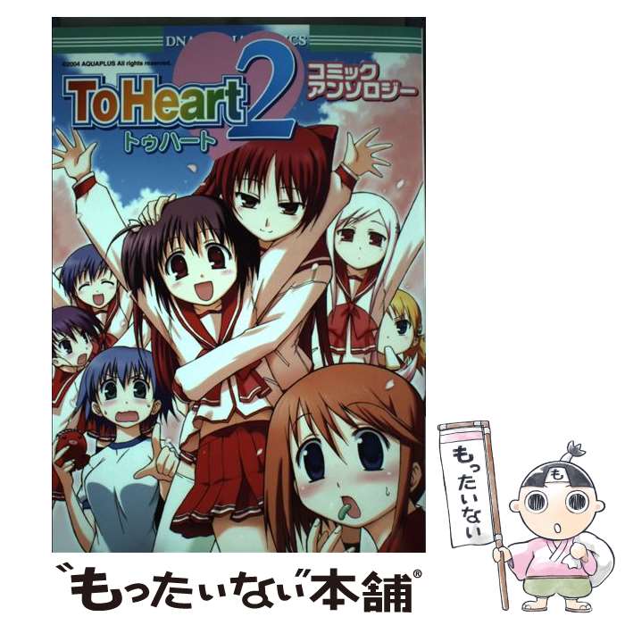 著者：アンソロジー出版社：一迅社サイズ：コミックISBN-10：4758002355ISBN-13：9784758002356■通常24時間以内に出荷可能です。※繁忙期やセール等、ご注文数が多い日につきましては　発送まで48時間かかる場合が...
