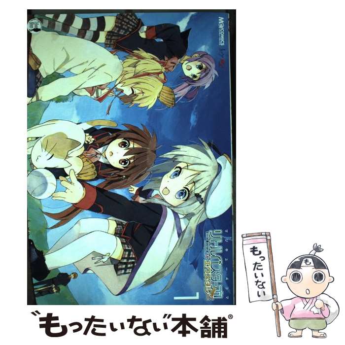 著者：マジキューコミックス編集部出版社：エンターブレインサイズ：コミックISBN-10：4757744951ISBN-13：9784757744950■こちらの商品もオススメです ● マジキュー4コマリトルバスターズ！エクスタシー（3） /...