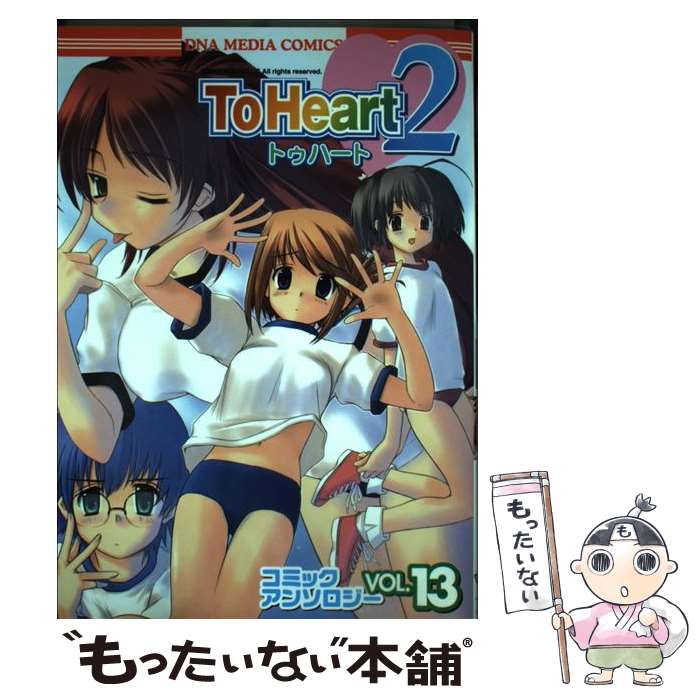 著者：一迅社出版社：一迅社サイズ：コミックISBN-10：4758003572ISBN-13：9784758003575■こちらの商品もオススメです ● To　Heart2コミックアンソロジー（14） / 一迅社 / 一迅社 [コミック] ...