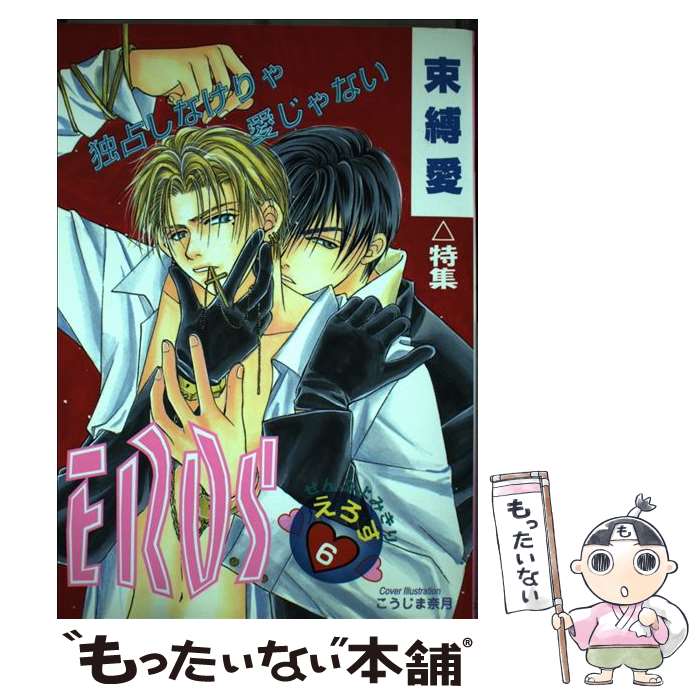 著者：オークラ出版出版社：オークラ出版サイズ：コミックISBN-10：4872783700ISBN-13：9784872783704■通常24時間以内に出荷可能です。※繁忙期やセール等、ご注文数が多い日につきましては　発送まで48時間かかる...