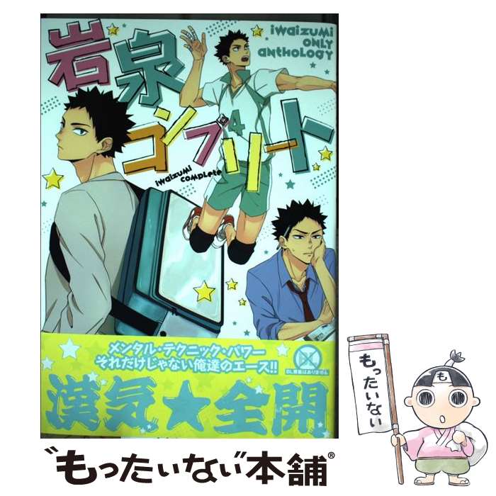 著者：灯谷こなこ, 田中げんげ, ローライズM, 麻生くま, ヒメコ, あたりめ, 赤太郎, みびし喜斗, 秋, ふゆもりまち, 向井, おしば, 佐々岡, 玄米, きこ綾三, 道畑出版社：ブライト出版サイズ：コミックISBN-10：486...