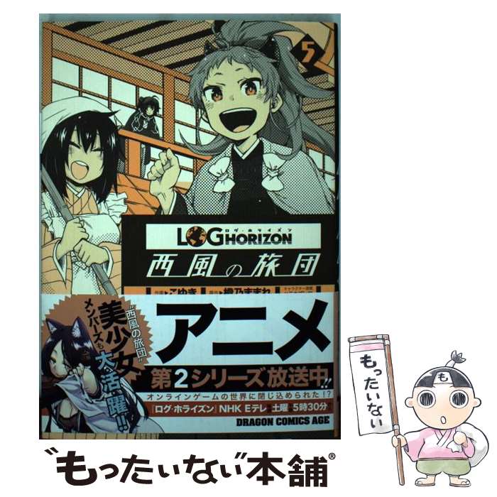 著者：こゆき出版社：KADOKAWA/富士見書房サイズ：コミックISBN-10：4040705076ISBN-13：9784040705071■こちらの商品もオススメです ● おせん / 池波 正太郎 / 新潮社 [文庫] ● 86ーエイテ...