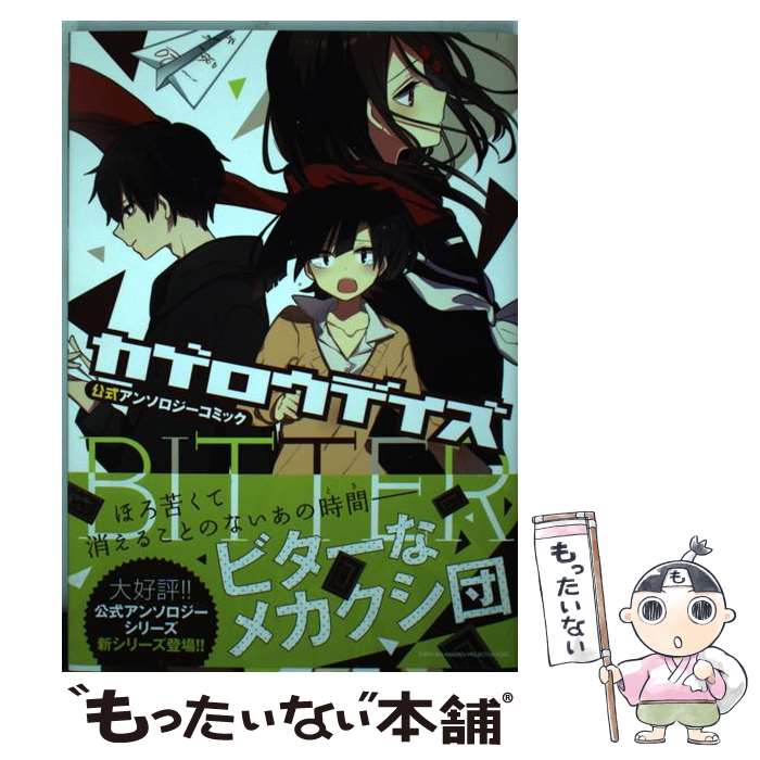 著者：じん(自然の敵P)出版社：KADOKAWA/メディアファクトリーサイズ：コミックISBN-10：404066826XISBN-13：9784040668260■こちらの商品もオススメです ● 小林さんちのメイドラゴン（3） / クール...