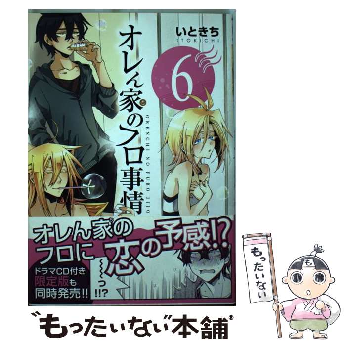 著者：いときち出版社：KADOKAWA/メディアファクトリーサイズ：コミックISBN-10：4040678338ISBN-13：9784040678337■こちらの商品もオススメです ● リライフ（3） / 夜宵草 / 泰文堂 [コミック]...