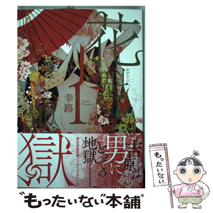 著者：幸路出版社：KADOKAWA/メディアファクトリーサイズ：コミックISBN-10：4040678524ISBN-13：9784040678528■こちらの商品もオススメです ● 夏目友人帳 20 / 緑川ゆき / 白泉社 [コミック]...