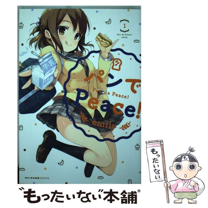 著者：emily出版社：KADOKAWA/メディアファクトリーサイズ：コミックISBN-10：4040677447ISBN-13：9784040677446■こちらの商品もオススメです ● 声がだせない少女は「彼女が優しすぎる」と思っている...