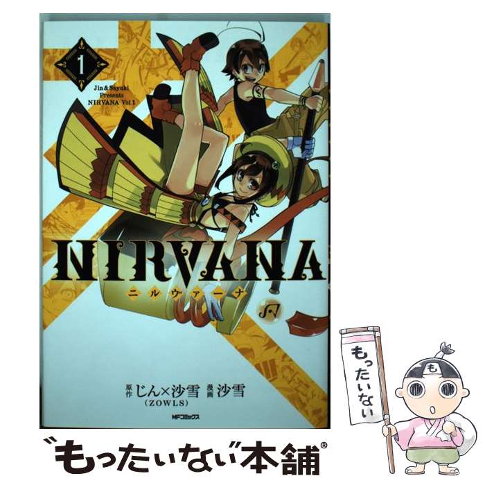 著者：沙雪出版社：KADOKAWAサイズ：コミックISBN-10：4040688309ISBN-13：9784040688305■こちらの商品もオススメです ● 三匹のおっさん / 有川 浩 / 文藝春秋 [文庫] ● 最遊記RELOAD　...