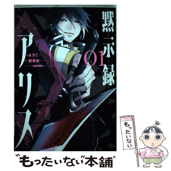 著者：ようこ, 鏡 貴也, 加藤勇樹(アークシステムワークス)出版社：KADOKAWA/メディアファクトリーサイズ：コミックISBN-10：4040668251ISBN-13：9784040668253■こちらの商品もオススメです ● ガー...