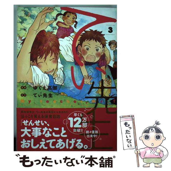 著者：ゆくえ高那出版社：KADOKAWA/メディアファクトリーサイズ：コミックISBN-10：4040682289ISBN-13：9784040682280■こちらの商品もオススメです ● SPY×FAMILY 1 / 遠藤 達哉 / 集英...