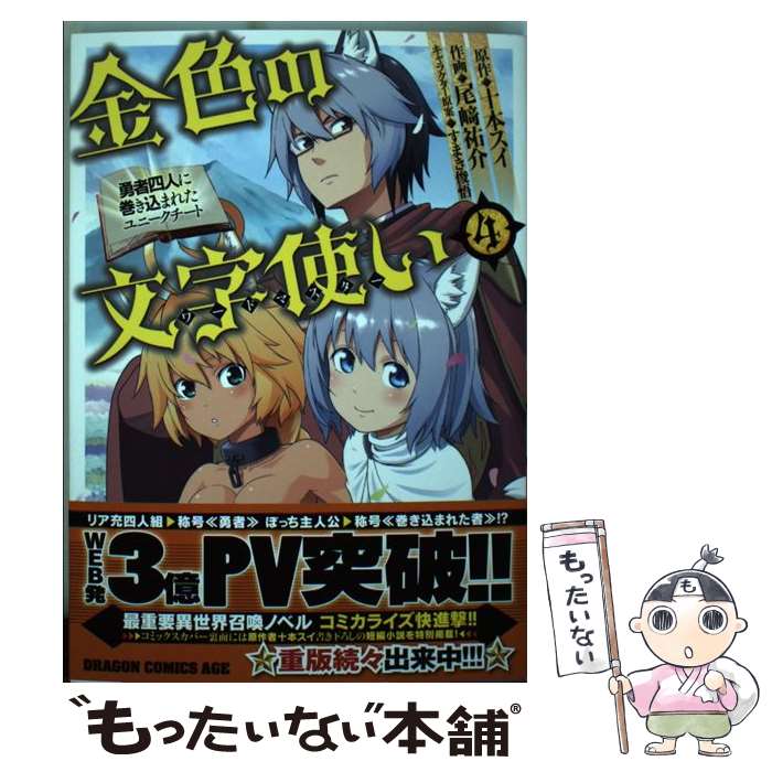 著者：尾崎 祐介出版社：KADOKAWAサイズ：コミックISBN-10：4040720237ISBN-13：9784040720234■こちらの商品もオススメです ● BORUTOーボルトー 5 ーNARUTO NEXT GENERATIO...