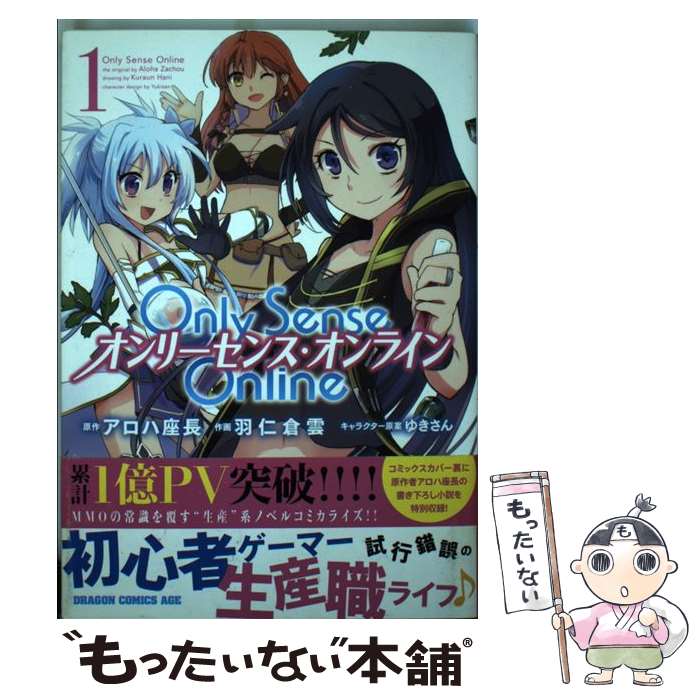 著者：羽仁 倉雲出版社：KADOKAWA/富士見書房サイズ：コミックISBN-10：4040706013ISBN-13：9784040706016■こちらの商品もオススメです ● 転生賢者の異世界ライフ～第二の職業を得て、世界最強になりまし...