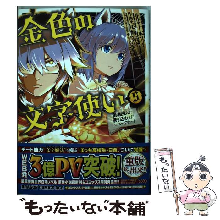 著者：尾崎 祐介出版社：KADOKAWAサイズ：コミックISBN-10：4040722132ISBN-13：9784040722139■こちらの商品もオススメです ● かぐや様は告らせたい 6 ～天才たちの恋愛頭脳戦～ / 赤坂 アカ / ...