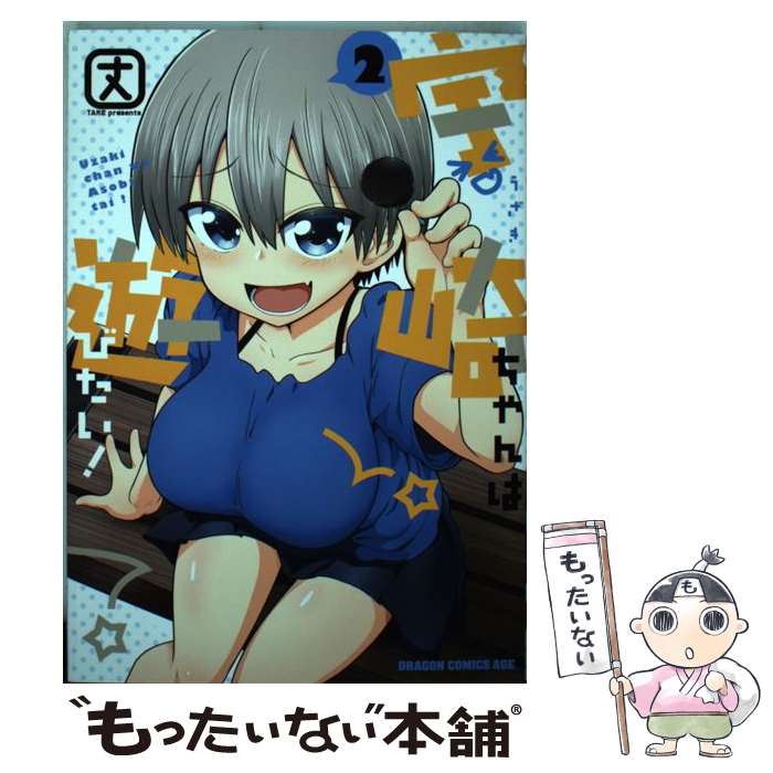 著者：丈出版社：KADOKAWAサイズ：コミックISBN-10：404073095XISBN-13：9784040730950■こちらの商品もオススメです ● 進撃の巨人（8） / 諫山 創 / 講談社 [コミック] ● 約束のネバーランド...