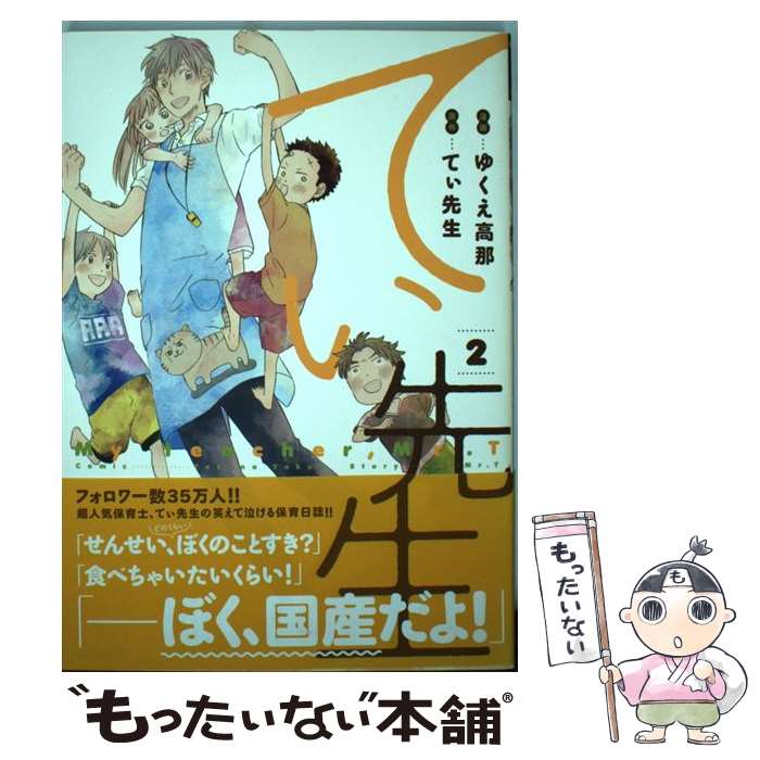 著者：ゆくえ高那出版社：KADOKAWA/メディアファクトリーサイズ：コミックISBN-10：4040678303ISBN-13：9784040678306■こちらの商品もオススメです ● 暗殺教室 4 / 松井 優征 / 集英社 [コミッ...