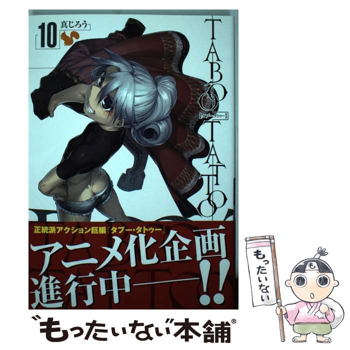 著者：真じろう出版社：KADOKAWA/メディアファクトリーサイズ：コミックISBN-10：4040675371ISBN-13：9784040675374■こちらの商品もオススメです ● ワンパンマン 2 / 村田 雄介 / 集英社 [コミ...