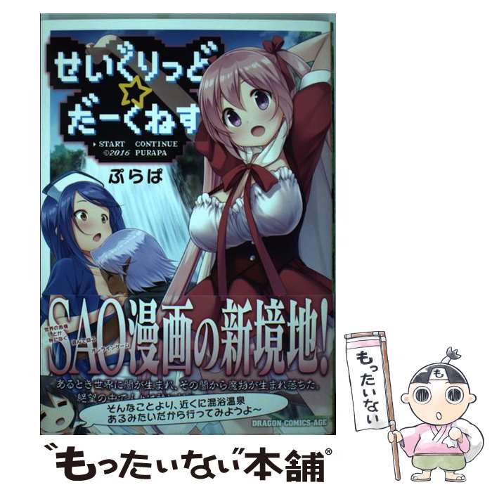著者：ぷらぱ出版社：KADOKAWA/富士見書房サイズ：コミックISBN-10：4040708369ISBN-13：9784040708362■こちらの商品もオススメです ● あだるトイズ！ / ぷらぱ / KADOKAWA [コミック] ...
