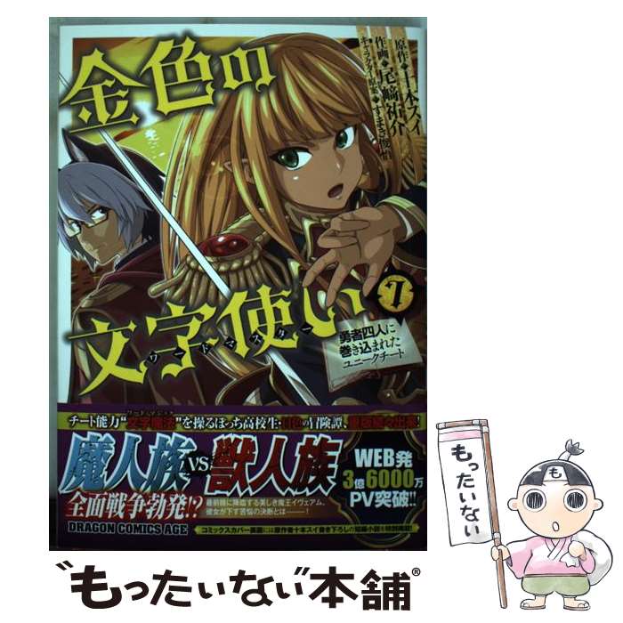 著者：尾崎 祐介出版社：KADOKAWAサイズ：コミックISBN-10：4040726308ISBN-13：9784040726304■こちらの商品もオススメです ● BORUTOーボルトー 4 ーNARUTO NEXT GENERATIO...