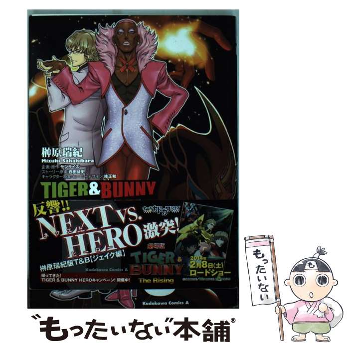 著者：榊原 瑞紀出版社：KADOKAWA/角川書店サイズ：コミックISBN-10：4041210232ISBN-13：9784041210239■こちらの商品もオススメです ● マギ（28） / 大高 忍 / 小学館 [コミック] ● 銀魂...