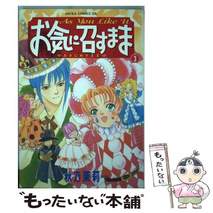 著者：秋乃 茉莉出版社：KADOKAWAサイズ：コミックISBN-10：4048529102ISBN-13：9784048529105■こちらの商品もオススメです ● Re:ゼロから始める異世界生活　短編集1 / 長月 達平, 大塚 真一郎...