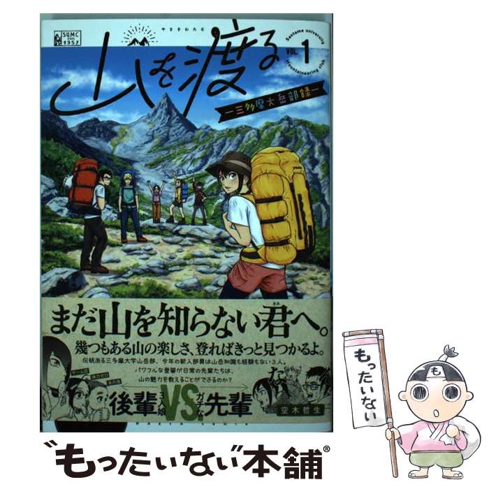 著者：空木 哲生出版社：KADOKAWAサイズ：コミックISBN-10：4047353345ISBN-13：9784047353343■こちらの商品もオススメです ● 見るだけで勝手に記憶力がよくなるドリル / サンマーク出版 [単行本（ソ...