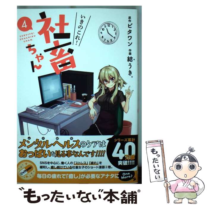 著者：結うき。出版社：KADOKAWAサイズ：コミックISBN-10：4049121883ISBN-13：9784049121889■こちらの商品もオススメです ● がっこうぐらし！（1） / 原作:海法紀光(ニトロプラス), 作画:千葉サ...