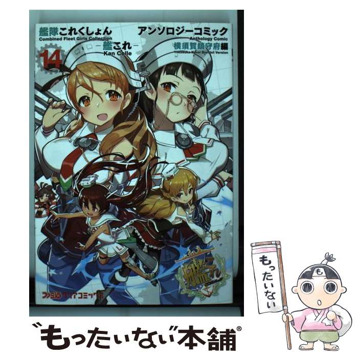 著者：コミッククリア編集部・編出版社：KADOKAWA/エンターブレインサイズ：コミックISBN-10：4047341932ISBN-13：9784047341937■こちらの商品もオススメです ● マンガで分かる！　Fate／Grand　...