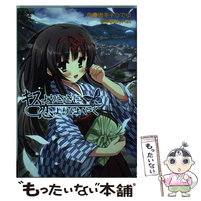 著者：唐辛子 ひでゆ出版社：アスキー・メディアワークスサイズ：コミックISBN-10：4048684264ISBN-13：9784048684262■こちらの商品もオススメです ● Flyable　Heart（1） / 石見 翔子 / アス...