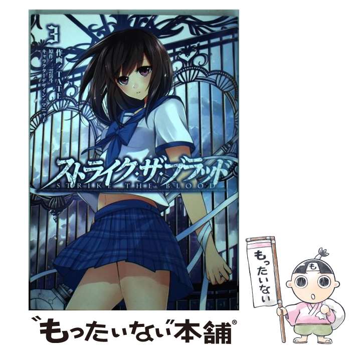 著者：TATE出版社：アスキー・メディアワークスサイズ：コミックISBN-10：4048660152ISBN-13：9784048660150■こちらの商品もオススメです ● バクマン。（3） / 小畑 健 / 集英社 [コミック] ● バ...