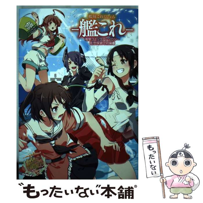 著者：deco, ビリー, 吉永裕ノ介出版社：KADOKAWA/アスキー・メディアワークスサイズ：コミックISBN-10：404865232XISBN-13：9784048652322■こちらの商品もオススメです ● ハイスコアガール（3）...