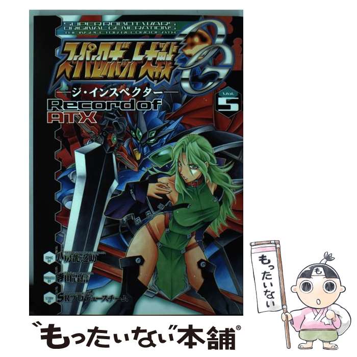 著者：八房 龍之助, 寺田 貴信出版社：KADOKAWA/アスキー・メディアワークスサイズ：コミックISBN-10：4048667912ISBN-13：9784048667913■こちらの商品もオススメです ● スーパーロボット大戦OG　ー...