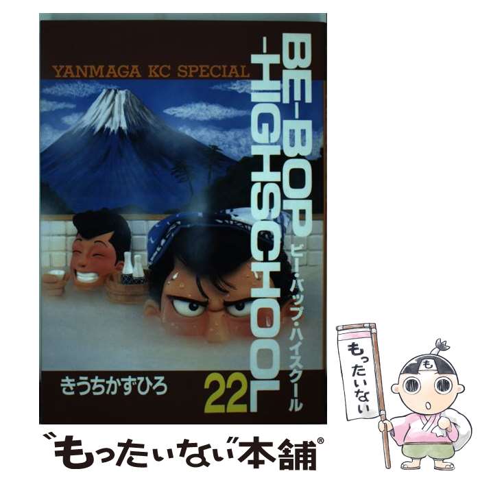 著者：きうち かずひろ出版社：講談社サイズ：コミックISBN-10：4063233960ISBN-13：9784063233964■こちらの商品もオススメです ● タッチ（14） / あだち 充 / 小学館 [新書] ● タッチ（12） /...