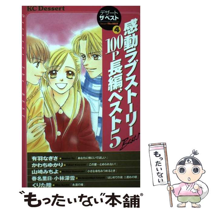 著者：講談社出版社：講談社サイズ：コミックISBN-10：4063652289ISBN-13：9784063652284■通常24時間以内に出荷可能です。※繁忙期やセール等、ご注文数が多い日につきましては　発送まで48時間かかる場合がありま...