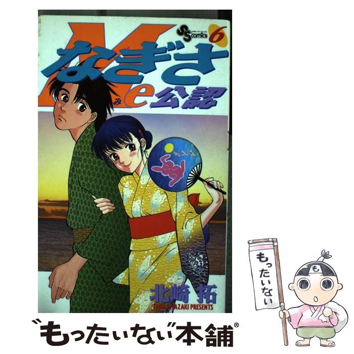 著者：北崎 拓出版社：小学館サイズ：コミックISBN-10：4091250564ISBN-13：9784091250568■通常24時間以内に出荷可能です。※繁忙期やセール等、ご注文数が多い日につきましては　発送まで48時間かかる場合があり...