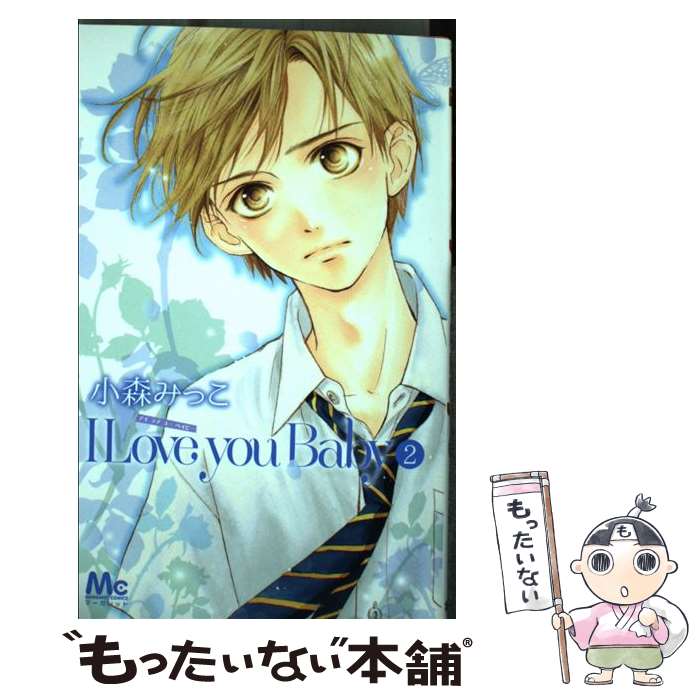 著者：小森 みっこ出版社：集英社サイズ：コミックISBN-10：4088452658ISBN-13：9784088452654■こちらの商品もオススメです ● 椿町ロンリープラネット 9 / やまもり 三香 / 集英社 [コミック] ● 椿...