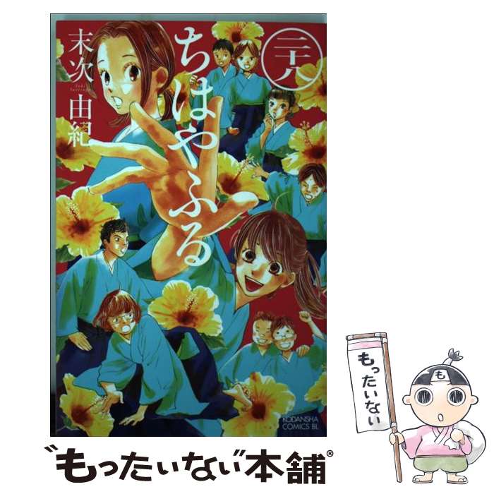 著者：末次 由紀出版社：講談社サイズ：コミックISBN-10：4063804747ISBN-13：9784063804744■こちらの商品もオススメです ● 呪術廻戦 2 / 集英社 [コミック] ● 呪術廻戦 3 / 集英社 [コミック]...