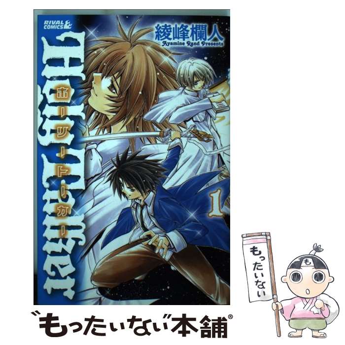 著者：綾峰 欄人出版社：講談社サイズ：コミックISBN-10：4063800067ISBN-13：9784063800067■通常24時間以内に出荷可能です。※繁忙期やセール等、ご注文数が多い日につきましては　発送まで48時間かかる場合があ...