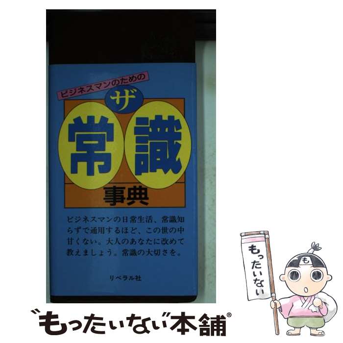 著者：星雲社出版社：星雲社サイズ：ペーパーバックISBN-10：4795242828ISBN-13：9784795242821■こちらの商品もオススメです ● 定年バカ / 勢古 浩爾 / SBクリエイティブ [新書] ■通常24時間以内に...